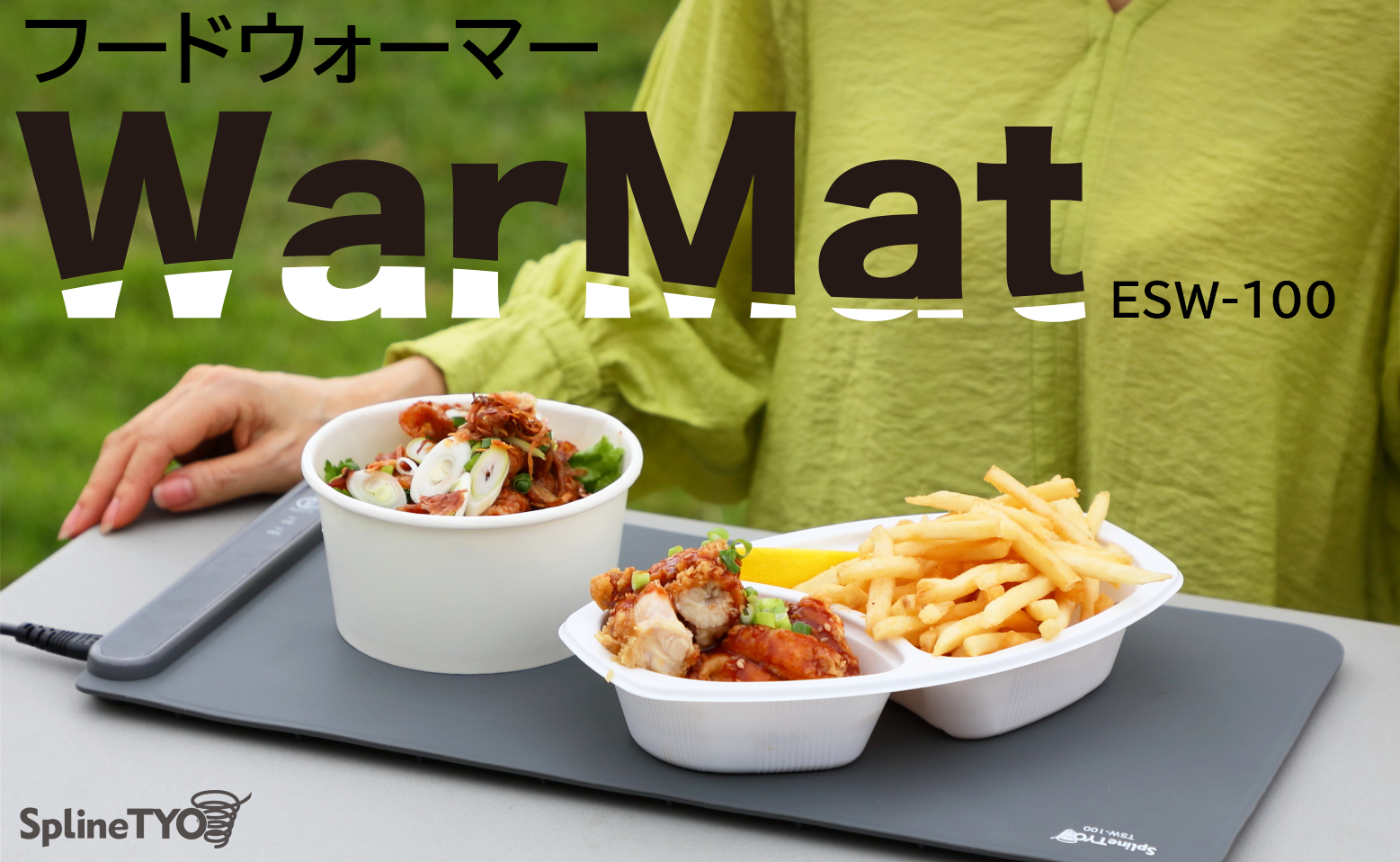 Food Wamer “Warmat” by SplineTYO（ｽﾌﾟﾗｲﾝﾄｰｷｮｰ） - SplineTYO